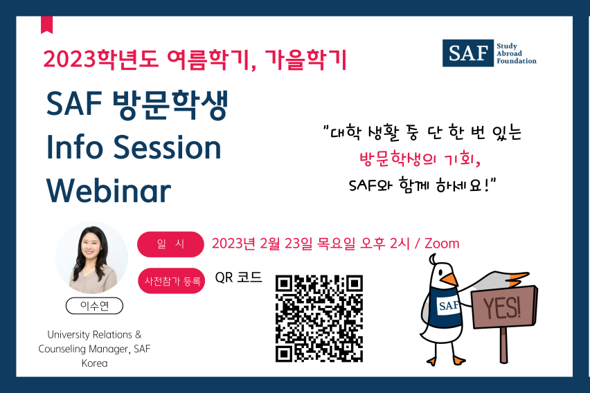 Saf Info Session Saf 방문학생 설명회 Saf